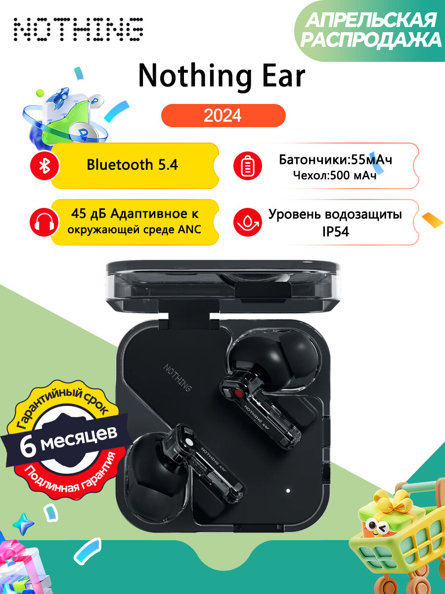 Беспроводные Наушники Nothing Ear 3 (2024) 45 дБ 24-битное аудио Hi-Res с LDAC и LHDC, черный