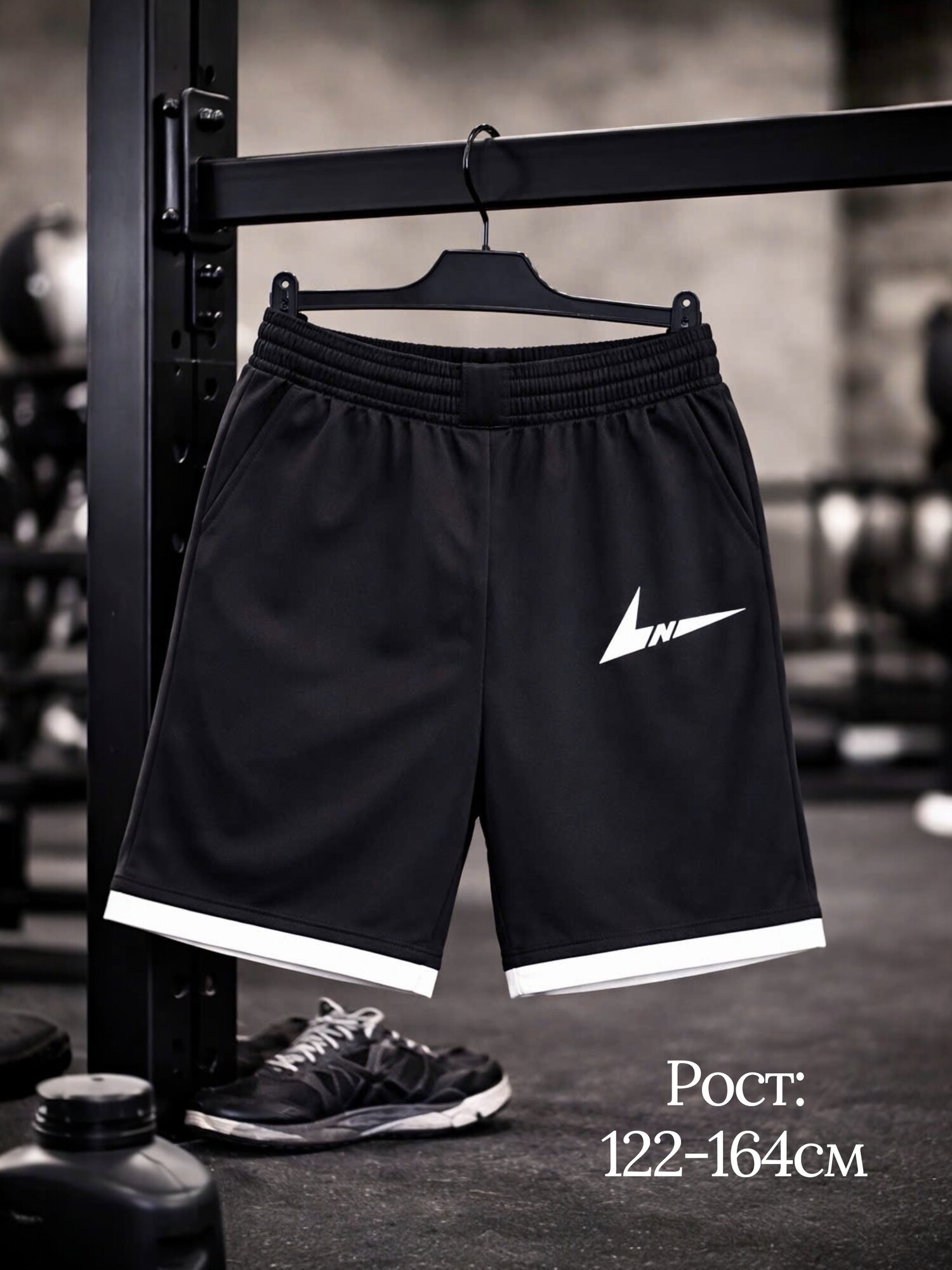 Шорты спортивные