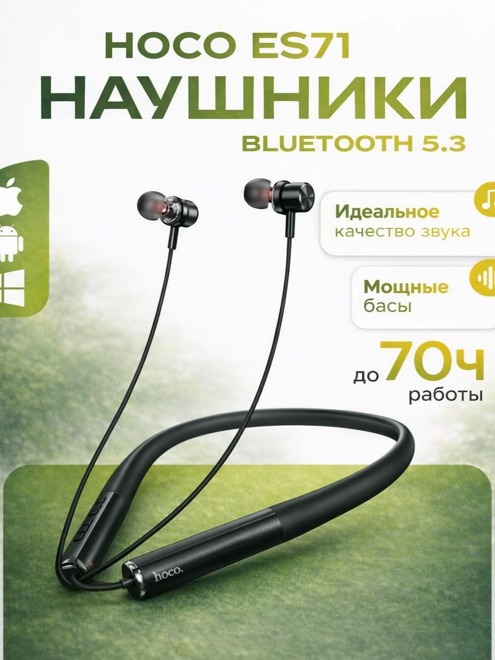 Наушники беспроводные спортивные, Bluetooth наушники, Hoco ES71