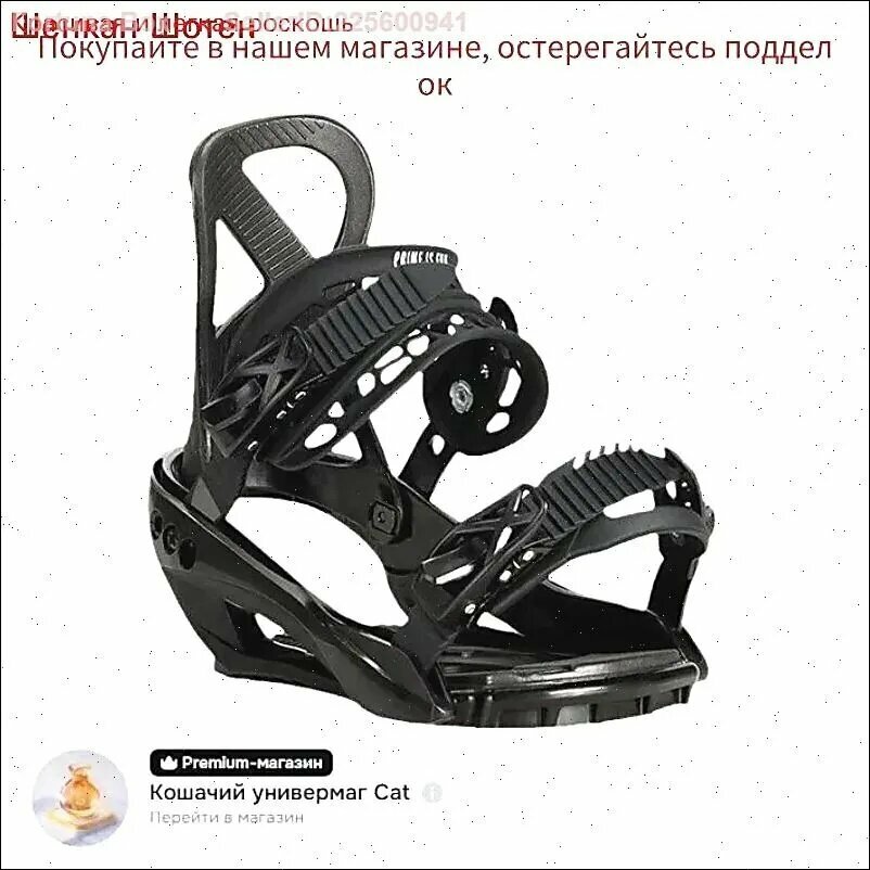Крепления для сноуборда, черный, M