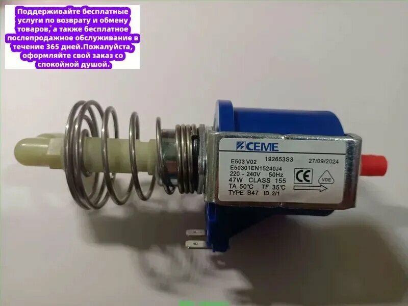 Насос помпа CEME E503 01 220-240 В 47 Вт для парогенераторов Tefal Bosch Rowenta.