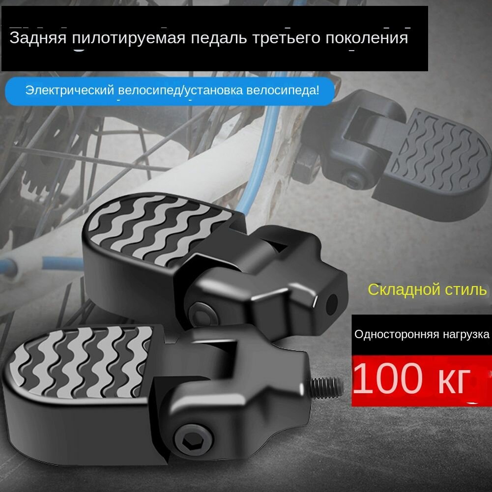 Электрический складной горный велосипед с задней подножкой и платформой для пассажиров