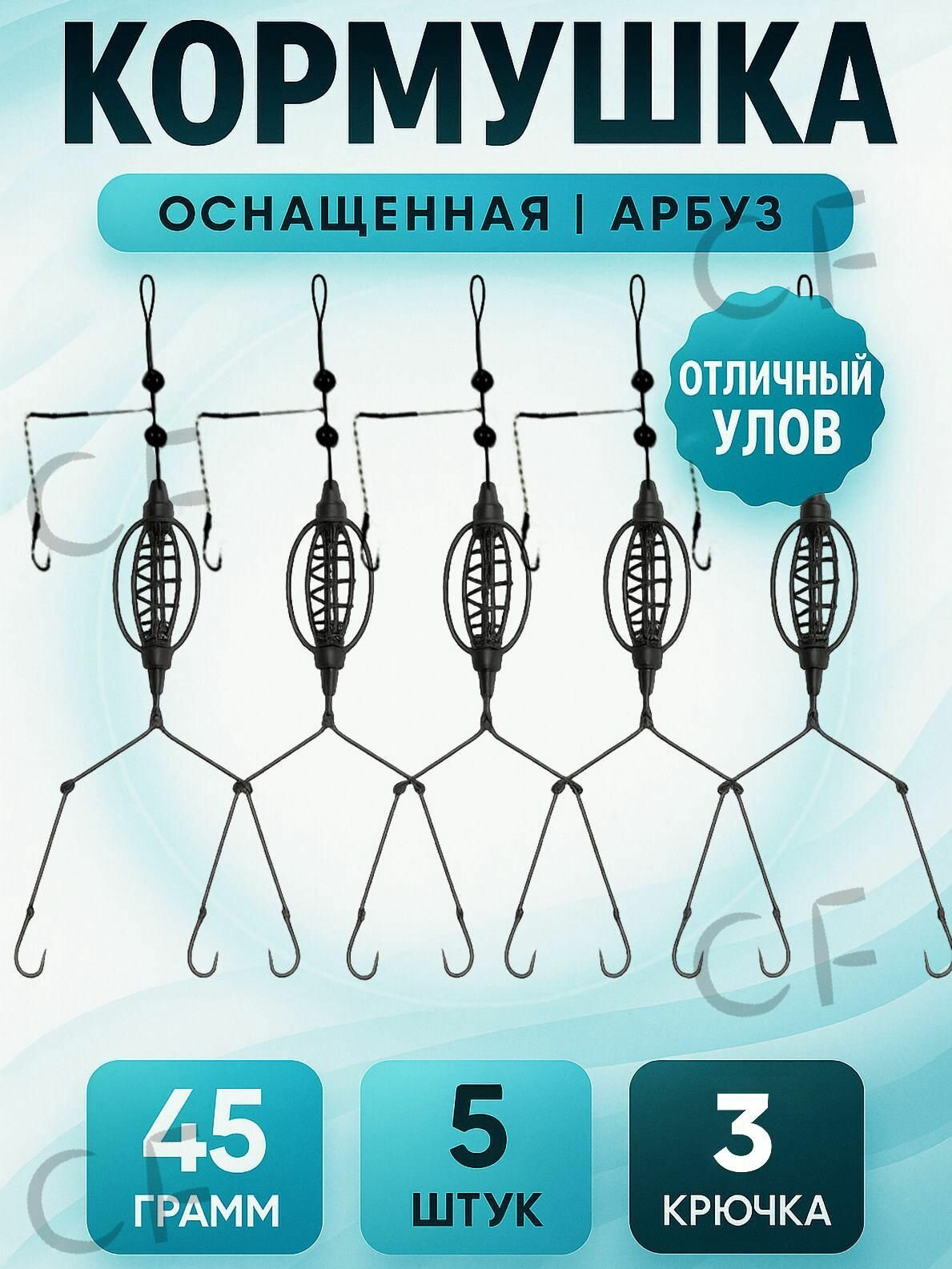 Донная снасть