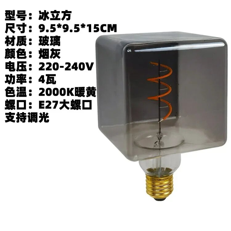 Светодиодная лампа ICE CUBE, янтарный свет, E27, 220-240V