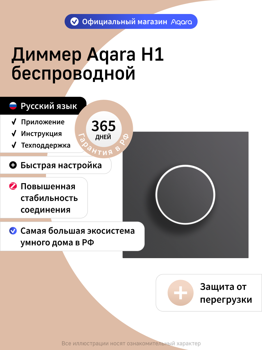 Умный беспроводной диммер Aqara H1, ZNXNKG02LM, Zigbee 3.0, графит