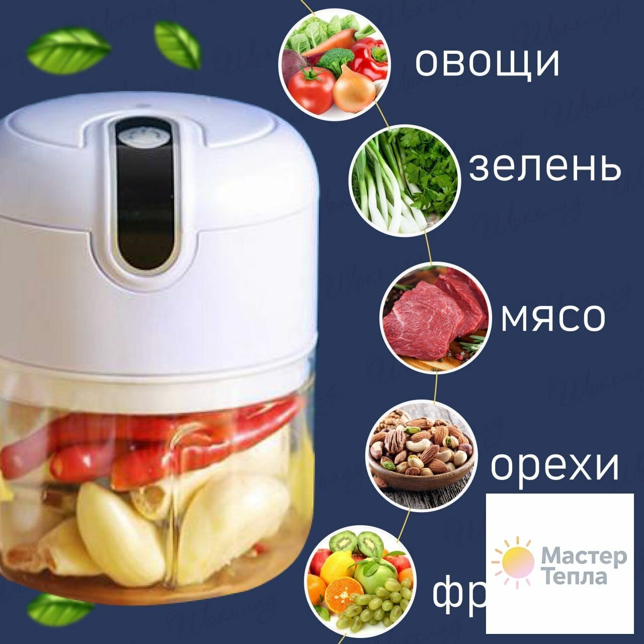 Измельчитель — фото 1