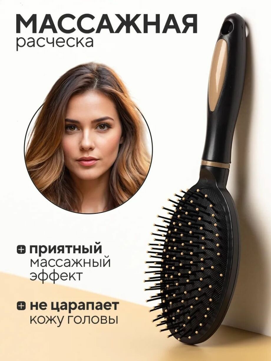 Набор расчесок для волос массажная брашинг круглая