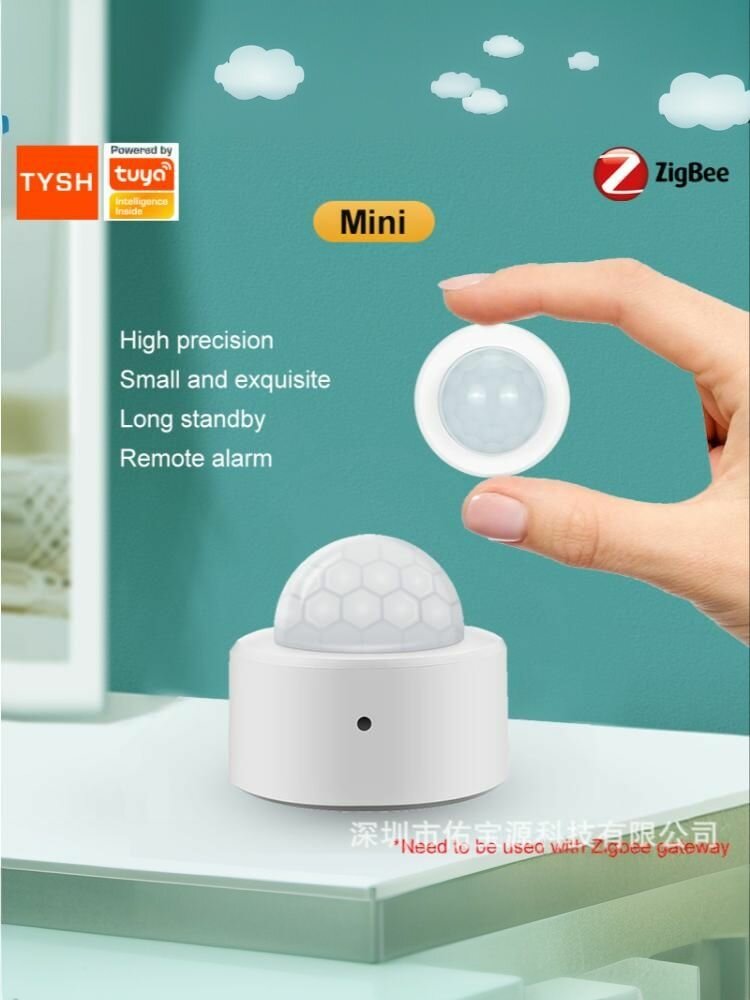 ZigBee датчик движения человека: умное управление, уведомления на телефон, широкоугольное обнаружение 120, требуется ZigBee шлюз