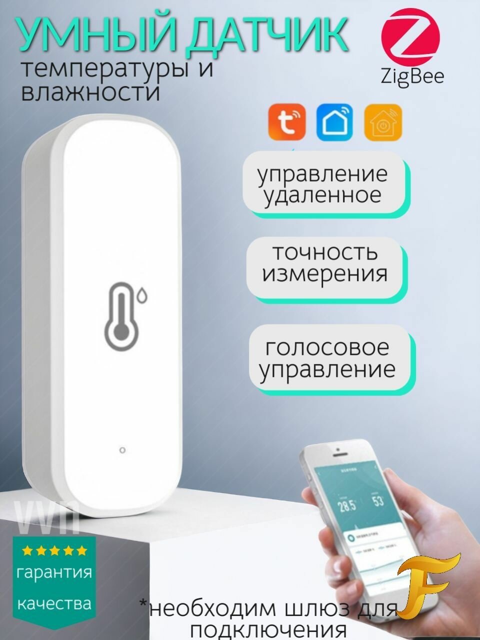 Умный датчик температуры и влажности с Алисой , Google Assistant, Tuya Smart life версия мини