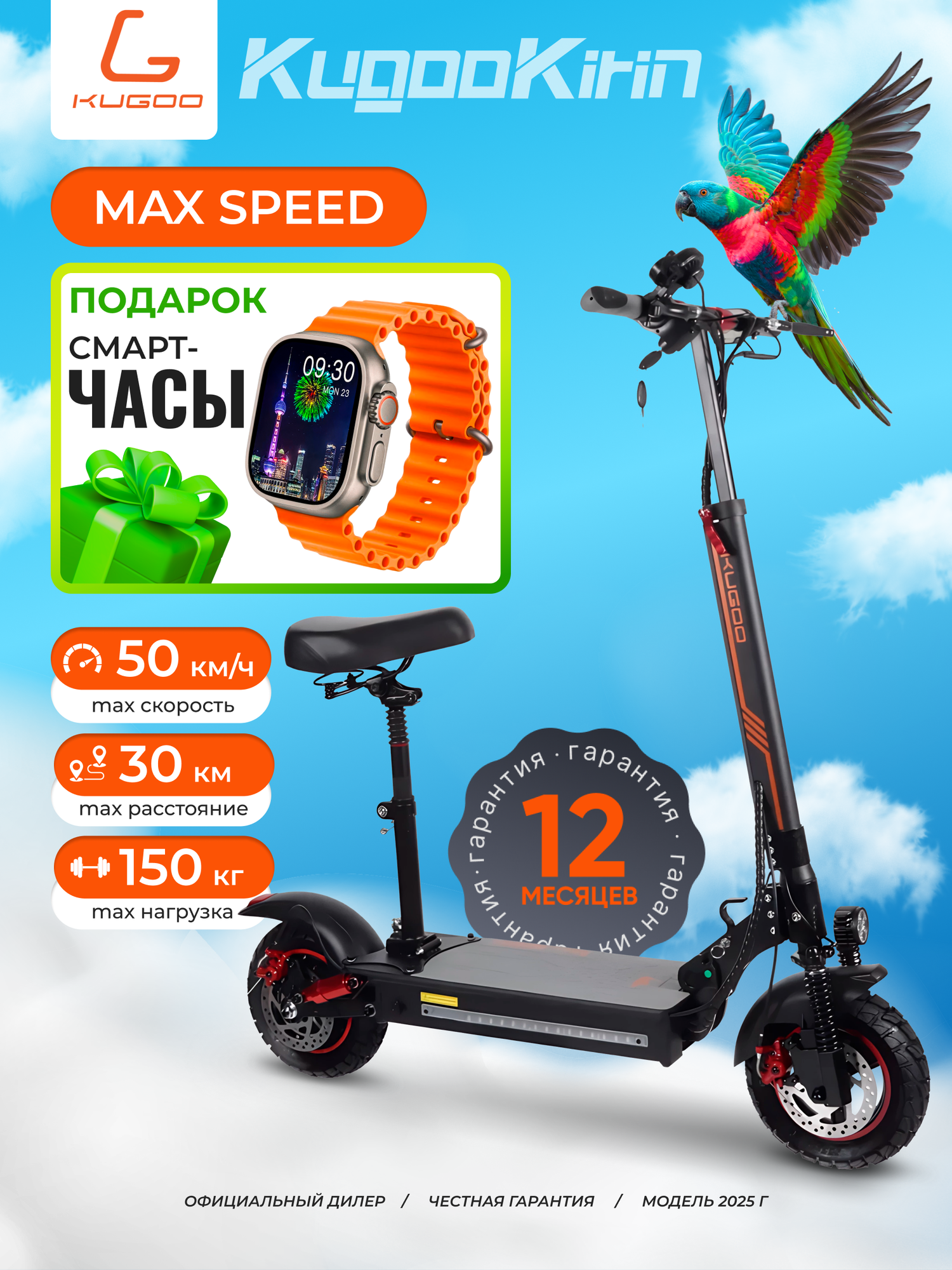 Электросамокат Kugoo MAX SPEED, 600 Вт, до 50 км/ч, до 35 км пробега, Самокат Электрический с сиденьем