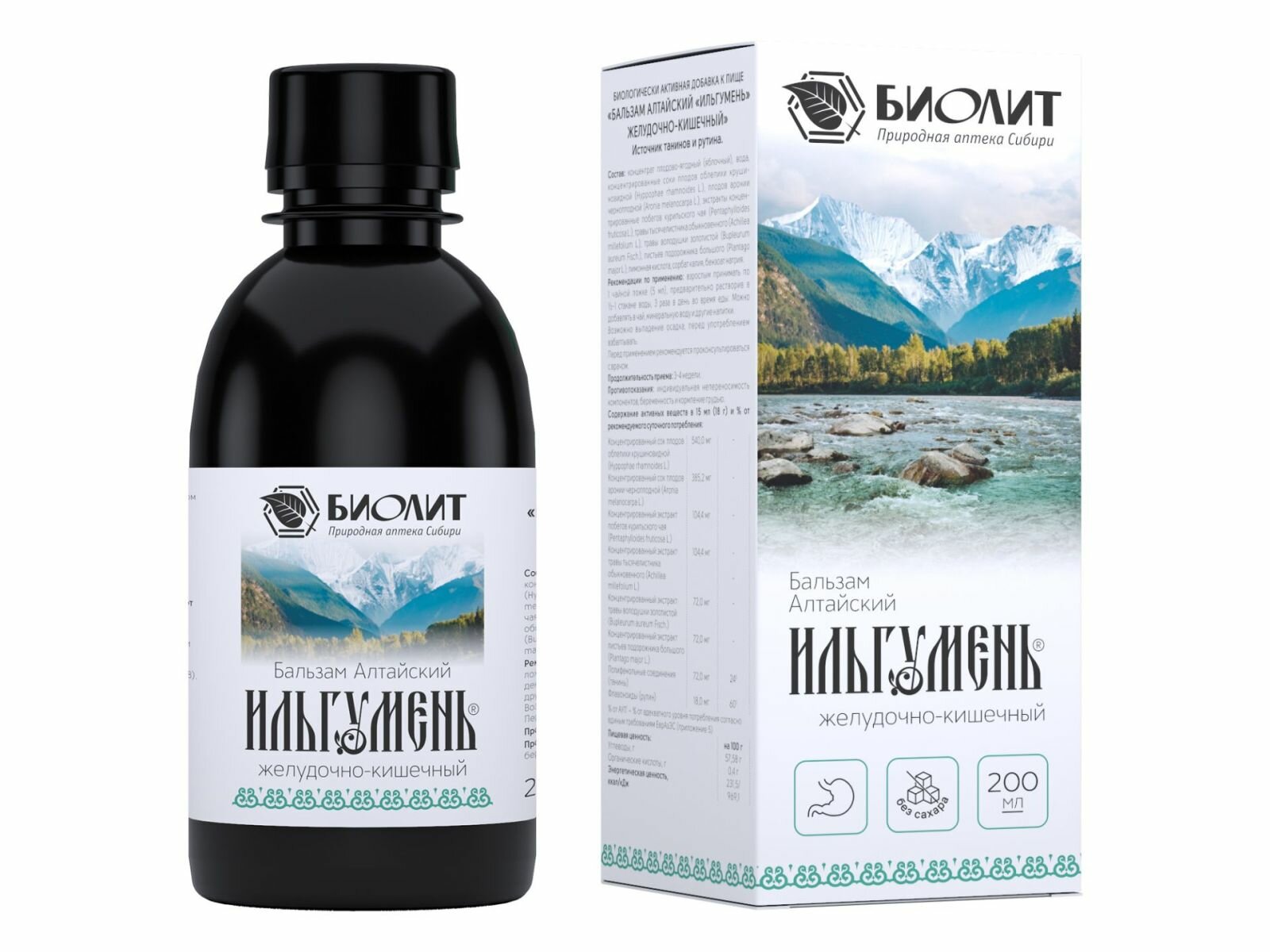 Питьевой бальзам Биолит. Природная аптека Сибири Алтайский Ильгумень №2 (желудочно-кишечный) 200 мл, на травах, безалкогольный, без сахара