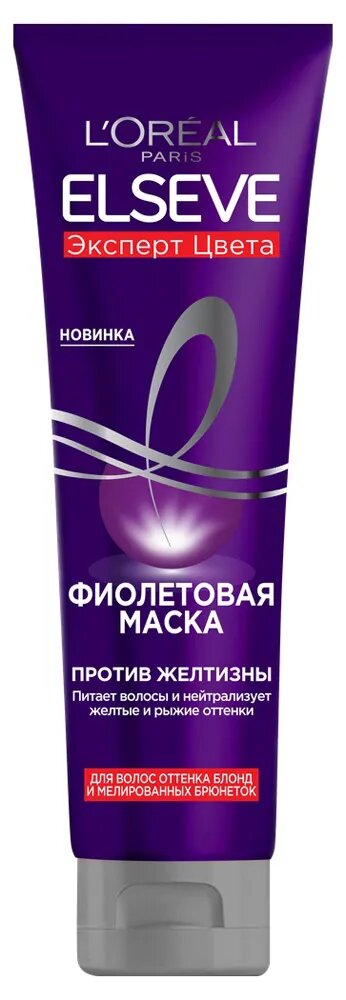 Маска для волос фиолетовая L'Oreal Paris Elseve против желтизны, 150 мл