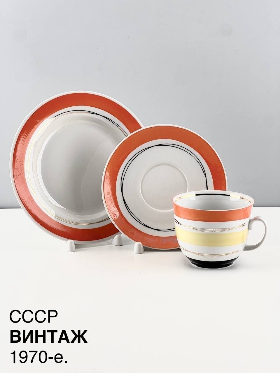 Винтажное чайное трио "Радиоволны". Фарфор Барановка. СССР, 1970-е.