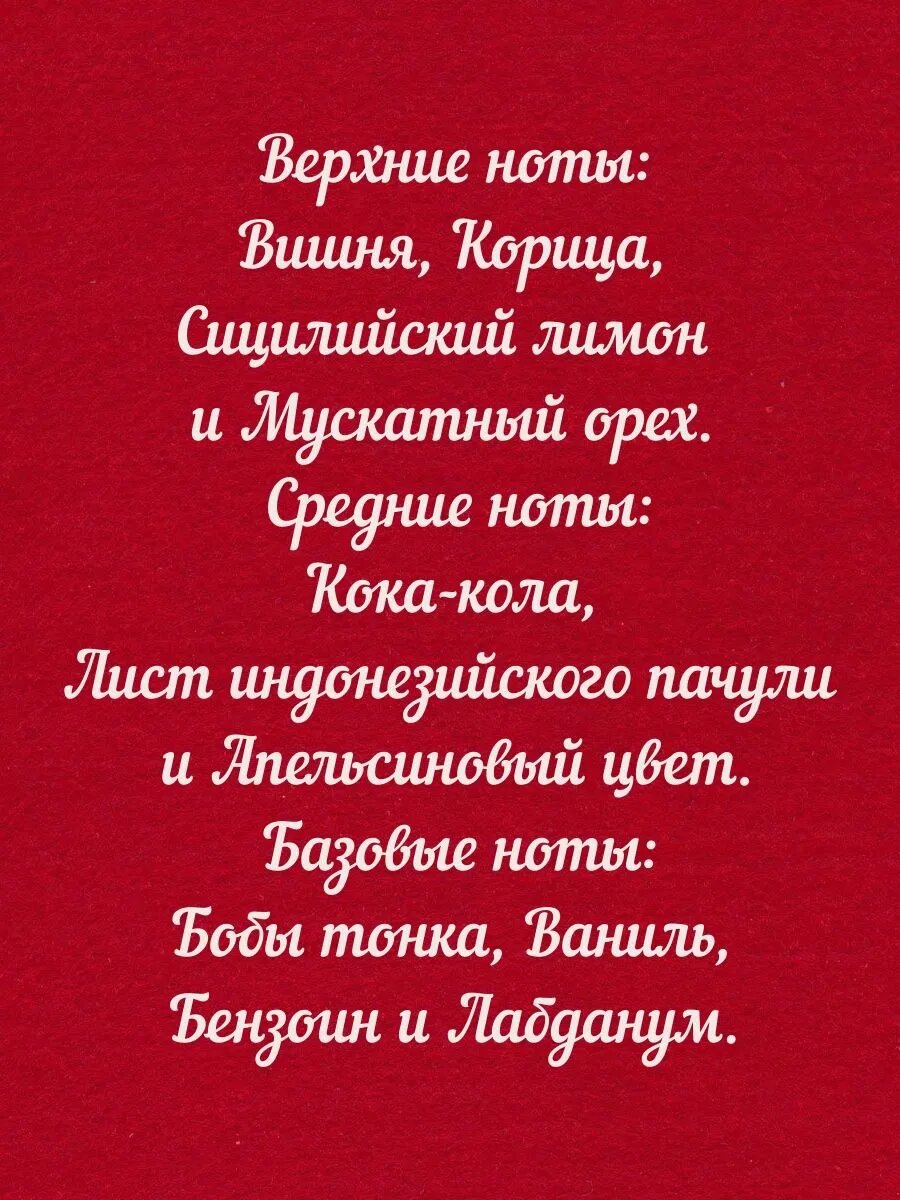 Cherry Cola(Tonka Cola) пробник 3 мл — фото 1