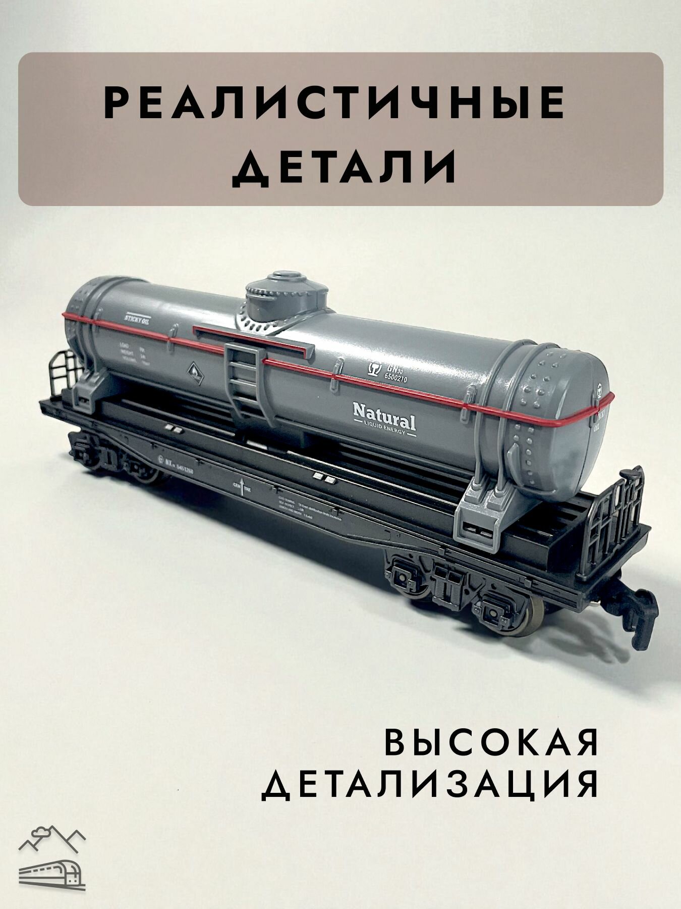 Дополнительный вагон цистерна — фото 1