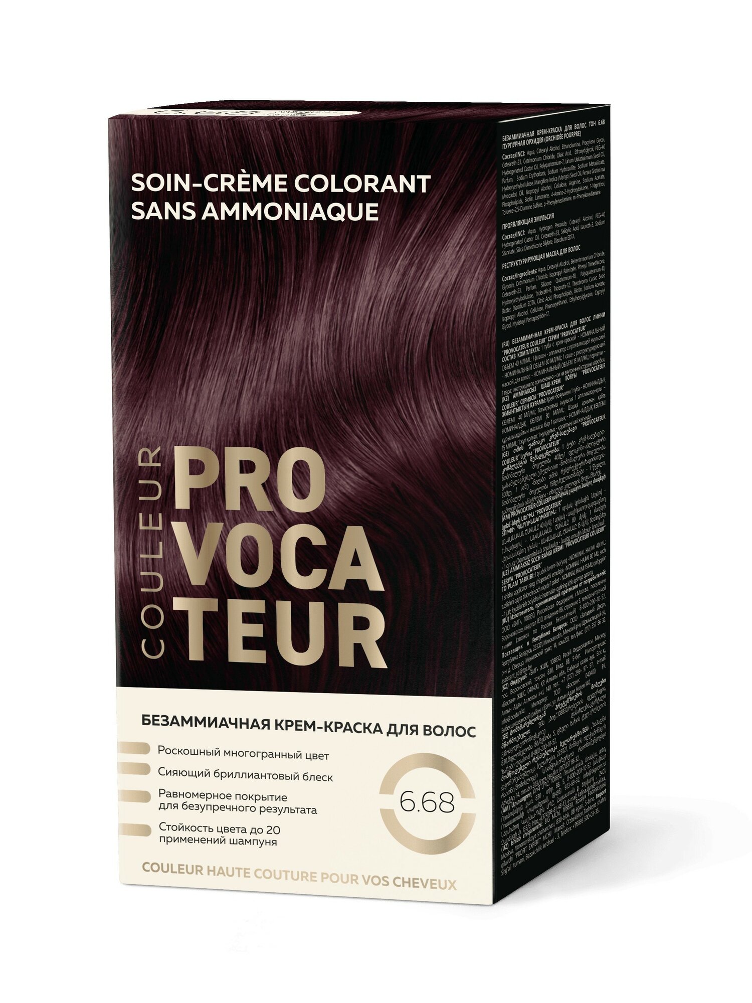 Краска для волос Couleur Provocateur, безаммиачная, тон: 6.68 Пурпурная орхидея, 135мл