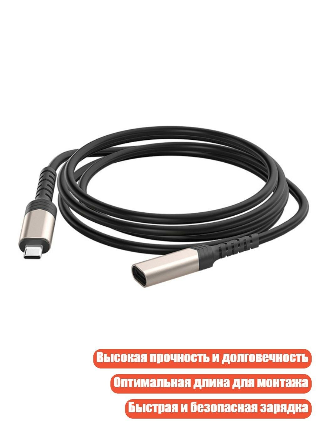 Кабель питания USB-C для солнечной камеры, Черный - 3m