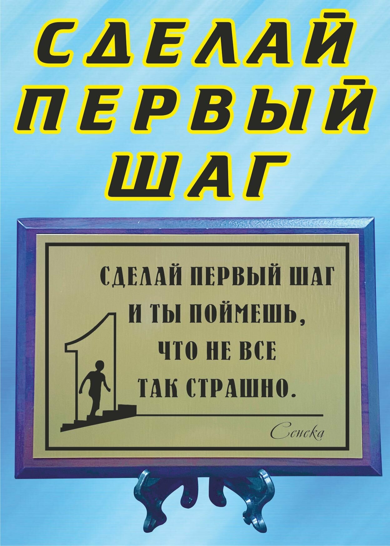 Декоративная плакетка "Большое счастье идёт".