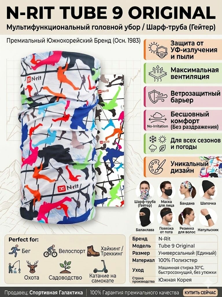 Снуд для мужчин и женщин