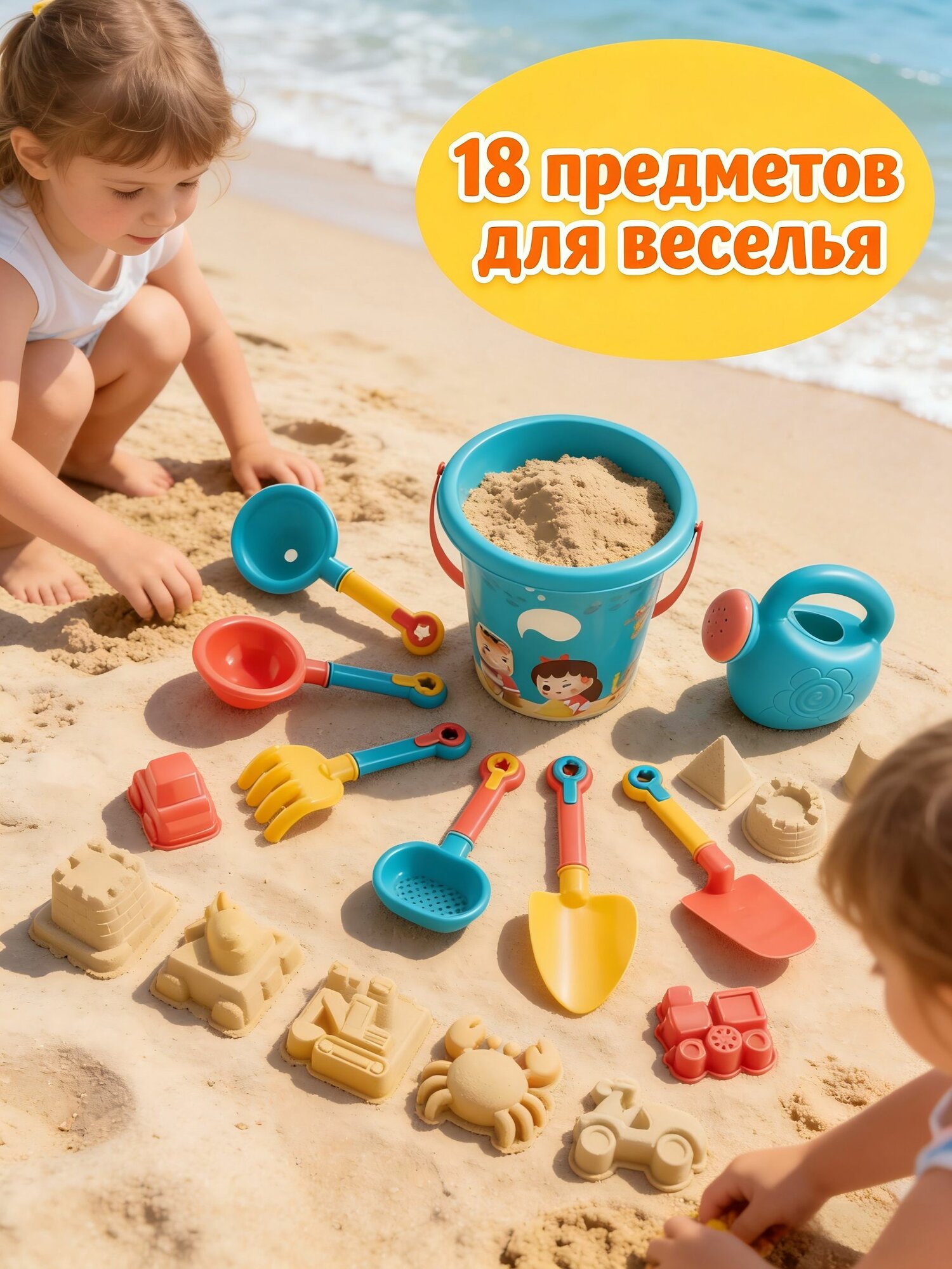 Детский пляжный набор игрушек, игрушки для копания в песке на морском побережье, подходит для мальчиков и девочек.