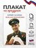 Плакат день космонавтики