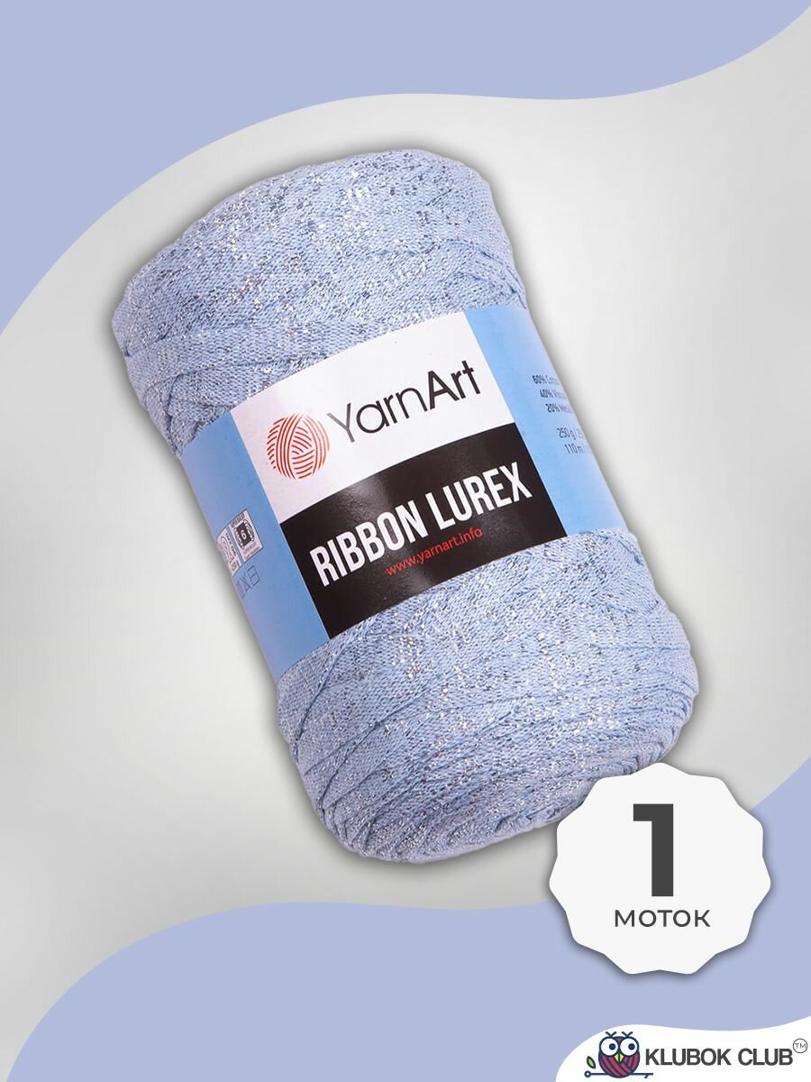 Пряжа для вязания YarnArt Ribbon Lurex, трикотажная лента с люрексом, цвет 729, Голубой / серебро, 250 г / 110 м, 1 моток