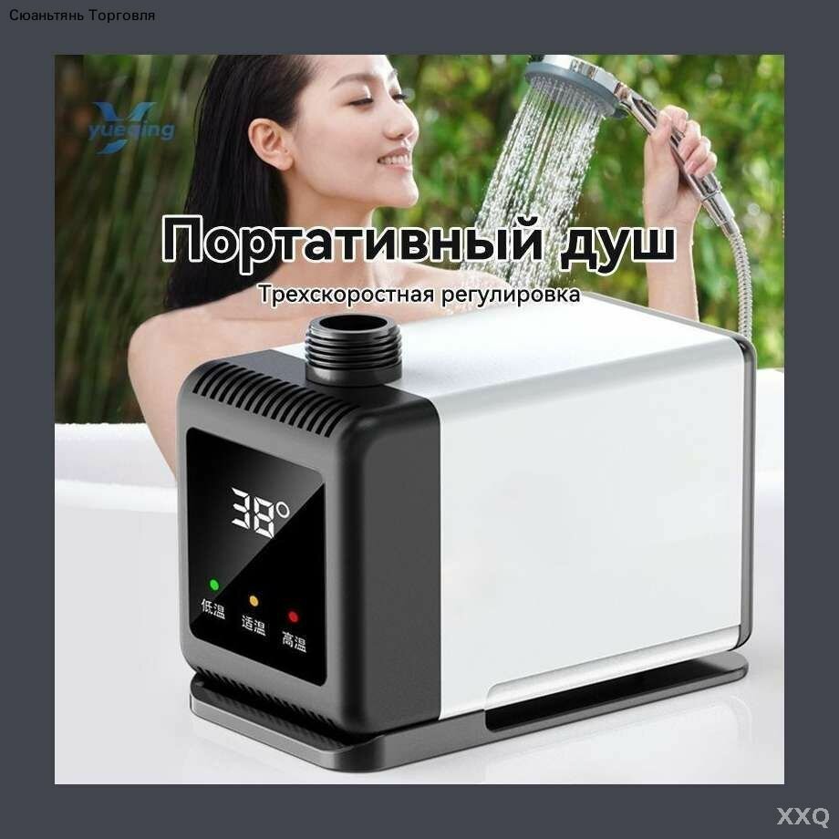 Душ садовый