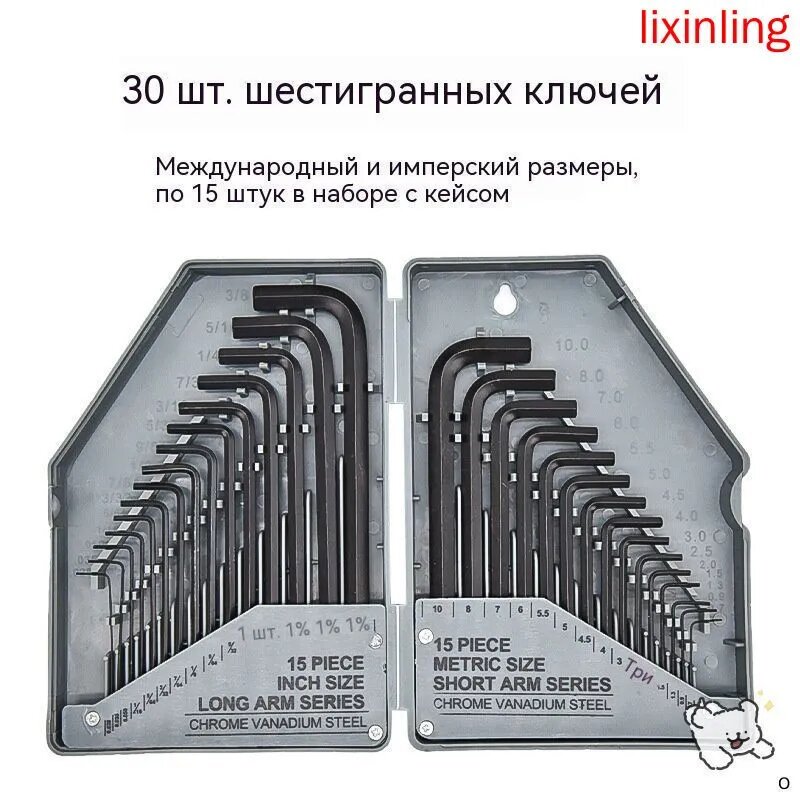 Набор шестигранных ключей Pro'skit 8PK-027, 30 предметов