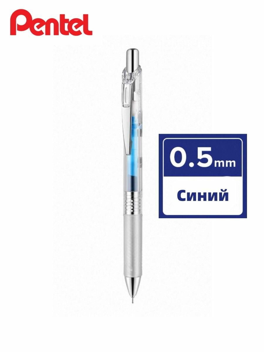 Pentel Ручка Гелевая, толщина линии: 0.5 мм, цвет: Синий, 1 шт. синяя 0.5 мм