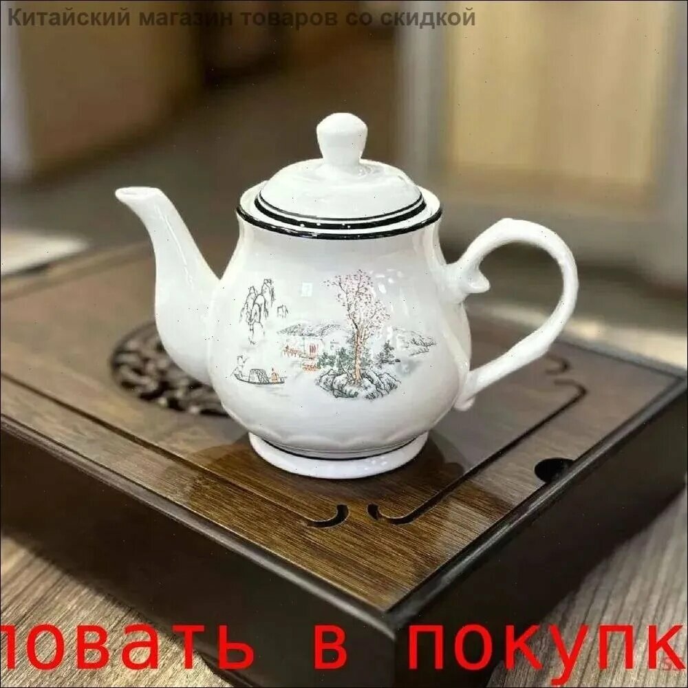 Чайник заварочный, 400 мл