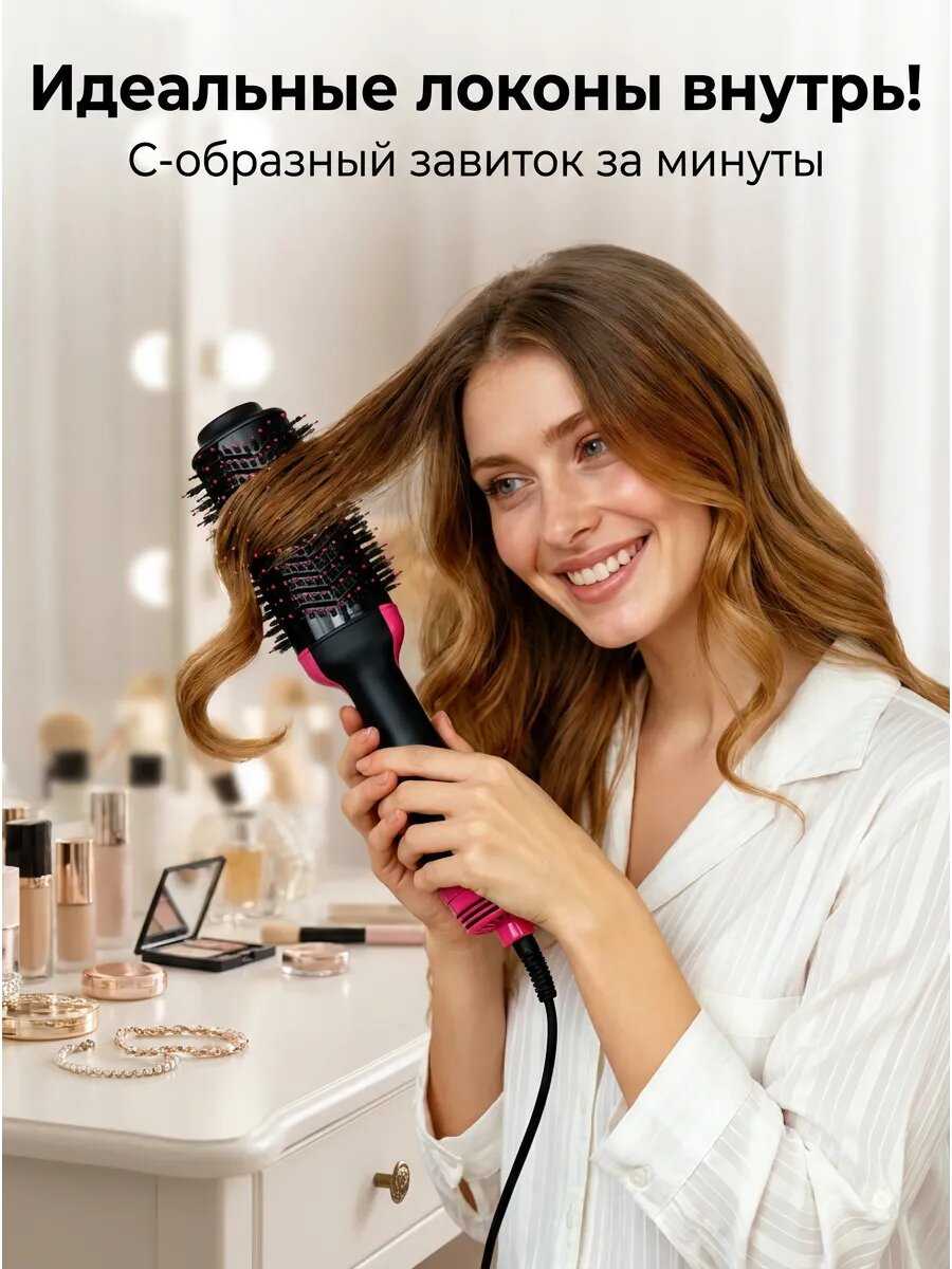 Фен щетка стайлер для волос крутящийся