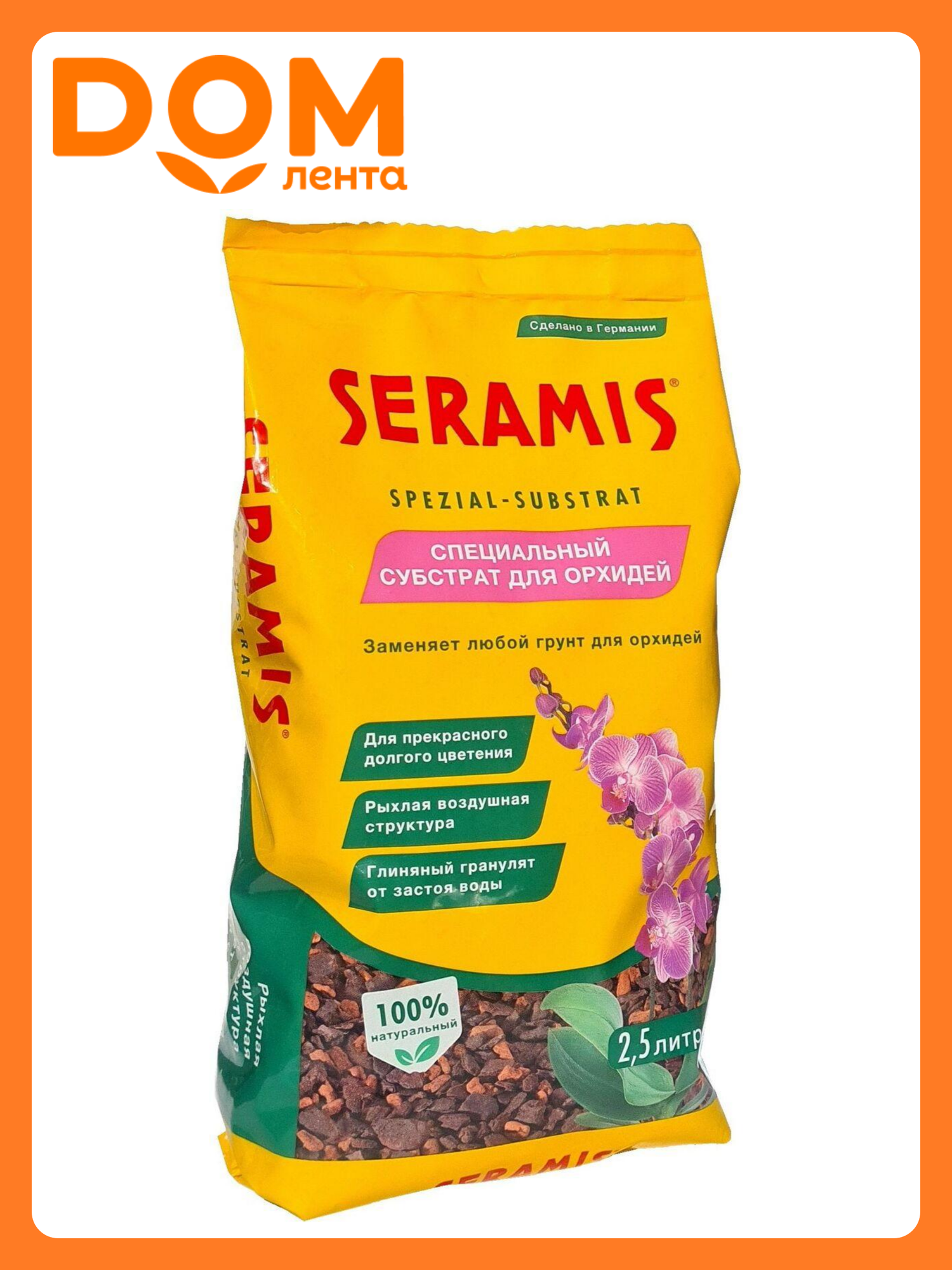Субстрат для орхидей Seramis 2,5 л