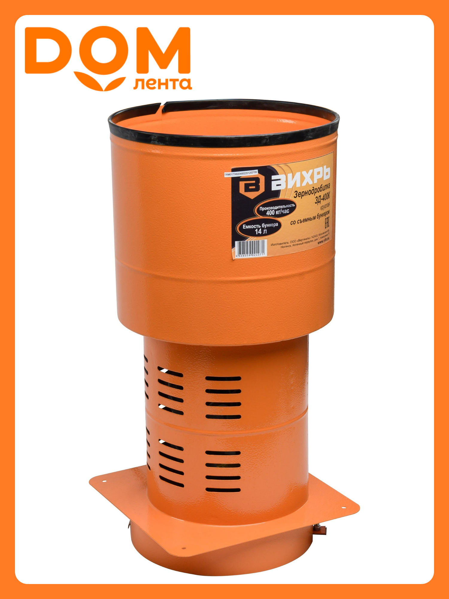 Зернодробилка электрическая Вихрь ЗД-400К 1550 Вт