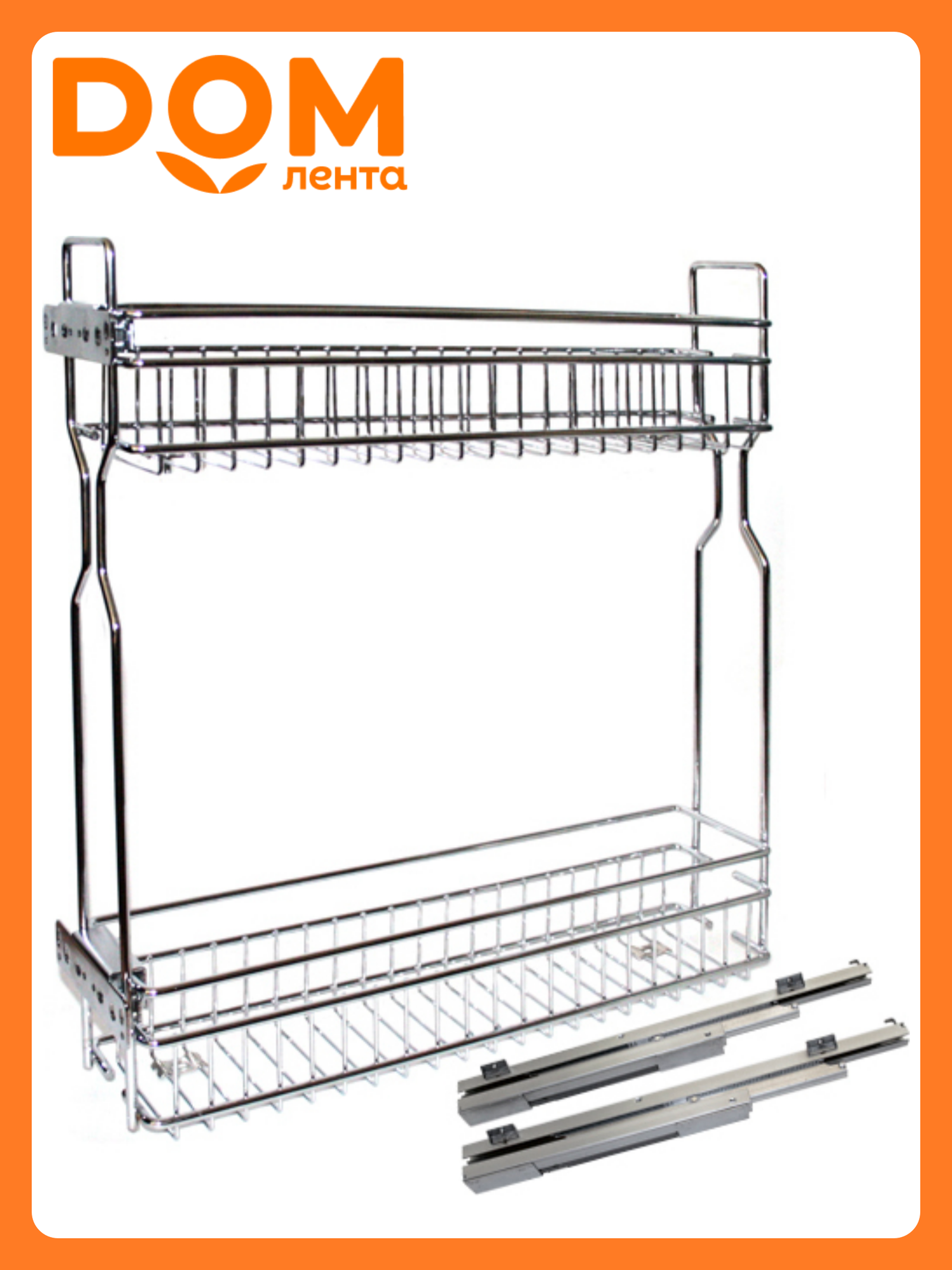 Бутылочница 150мм 2-уров. V-40911 100х470х545 с направляющими с доводчиком