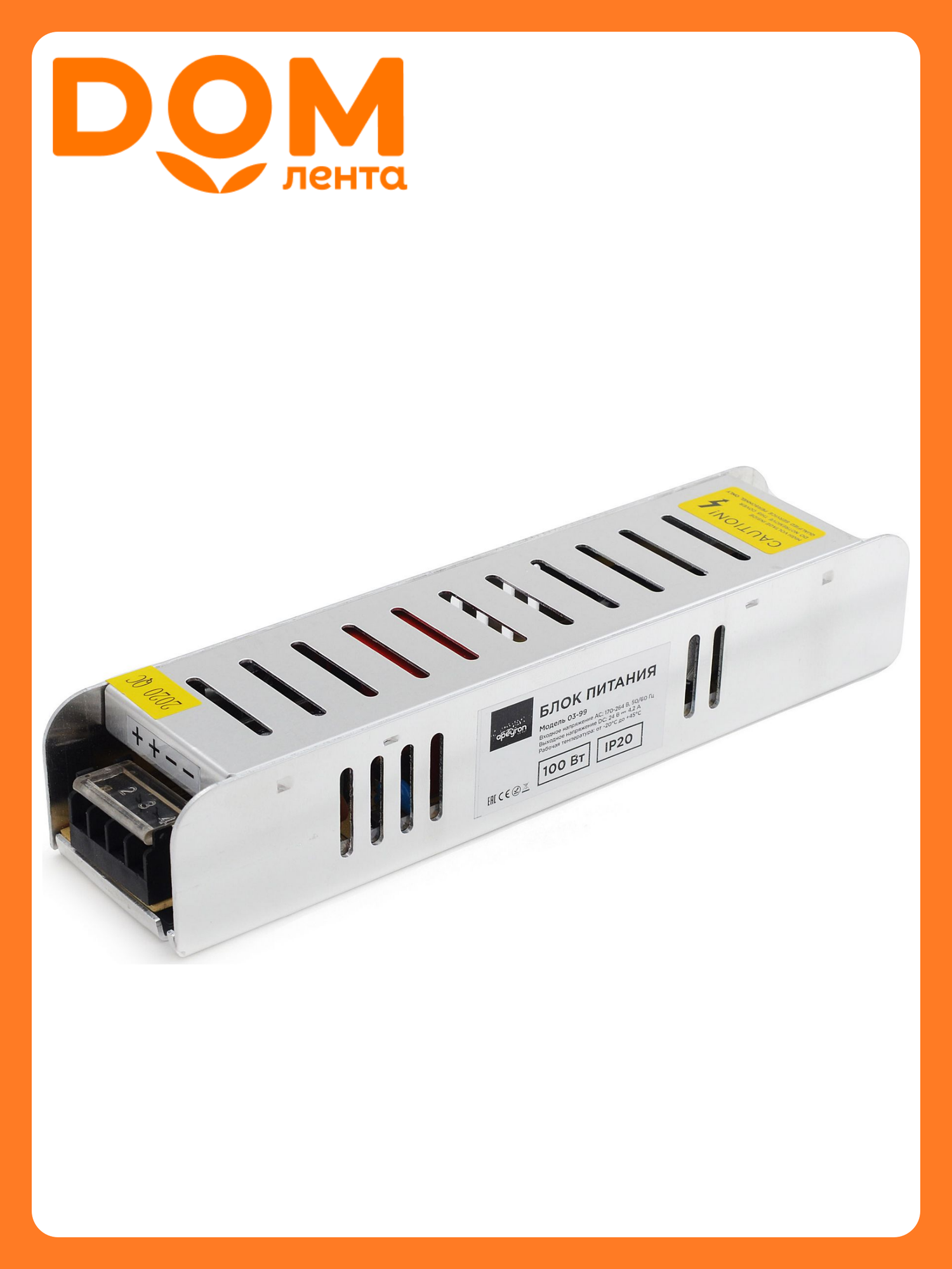 Блок питания для светодиодной ленты Apeyron Electrics 03-99 100 Вт 24 В 4,2 А