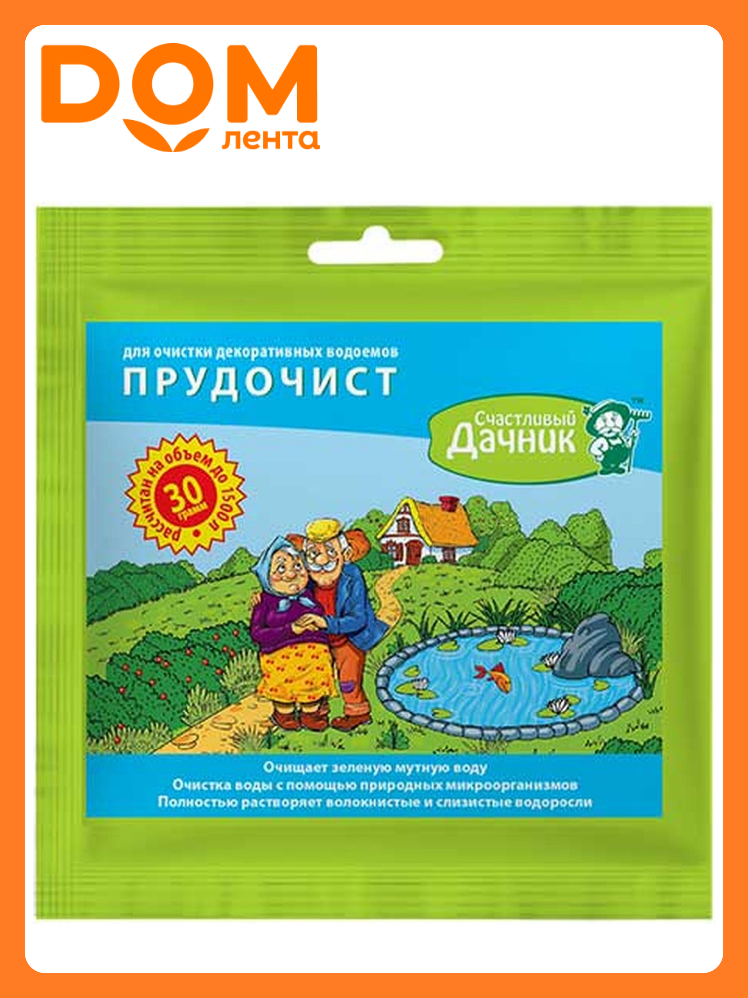 Биопрепарат для очистки воды Счастливый дачник Прудочист ПЧ-30 30 г