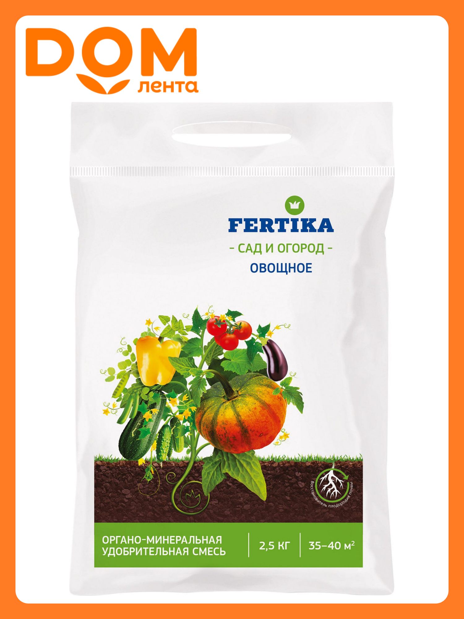 Удобрение FERTIKA Сад и огород, Овощное, 2,5 кг, комплексное