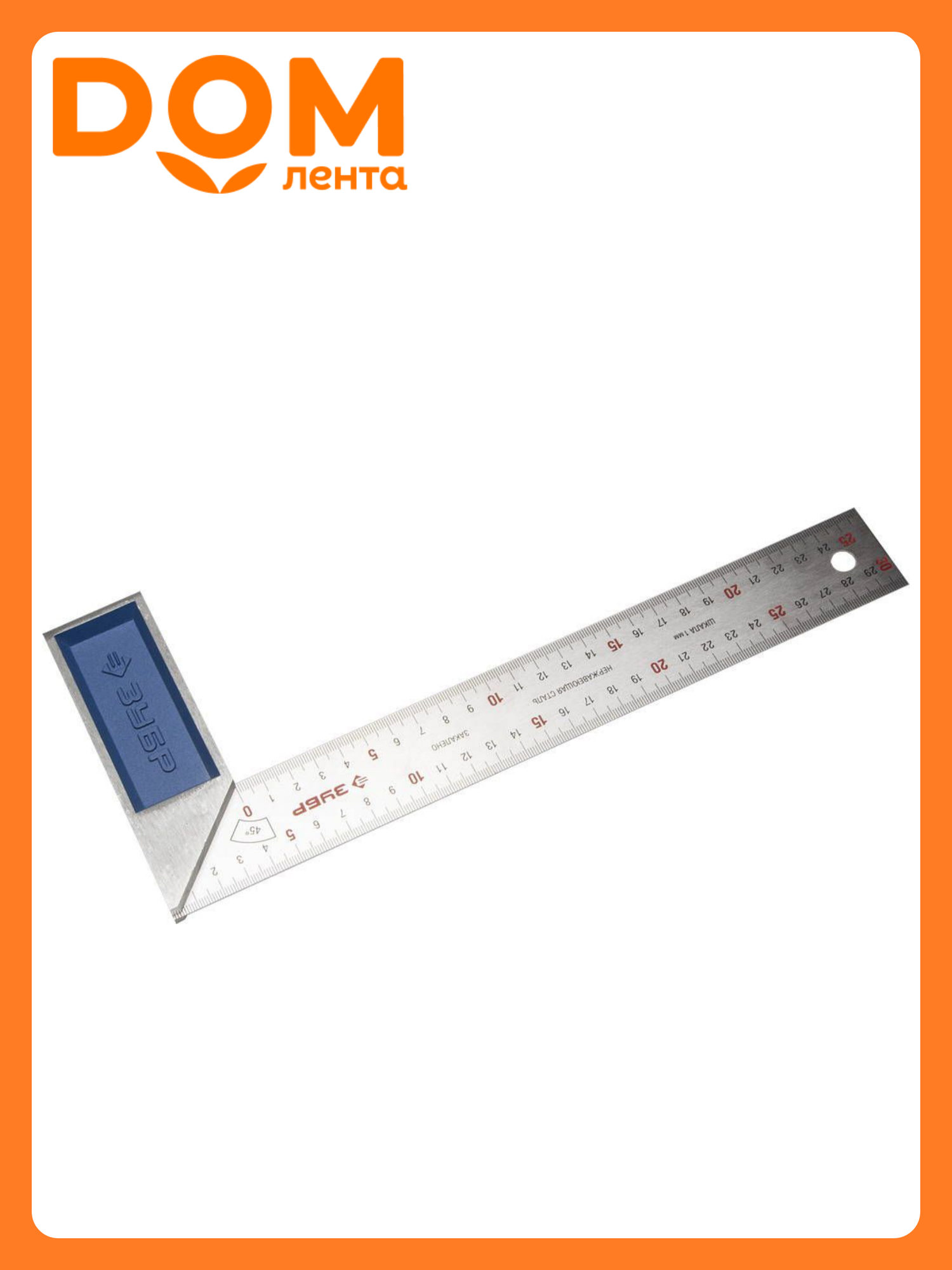 Угольник столярный ЗУБР, нержавеющая сталь, 300мм, точность 1мм/м