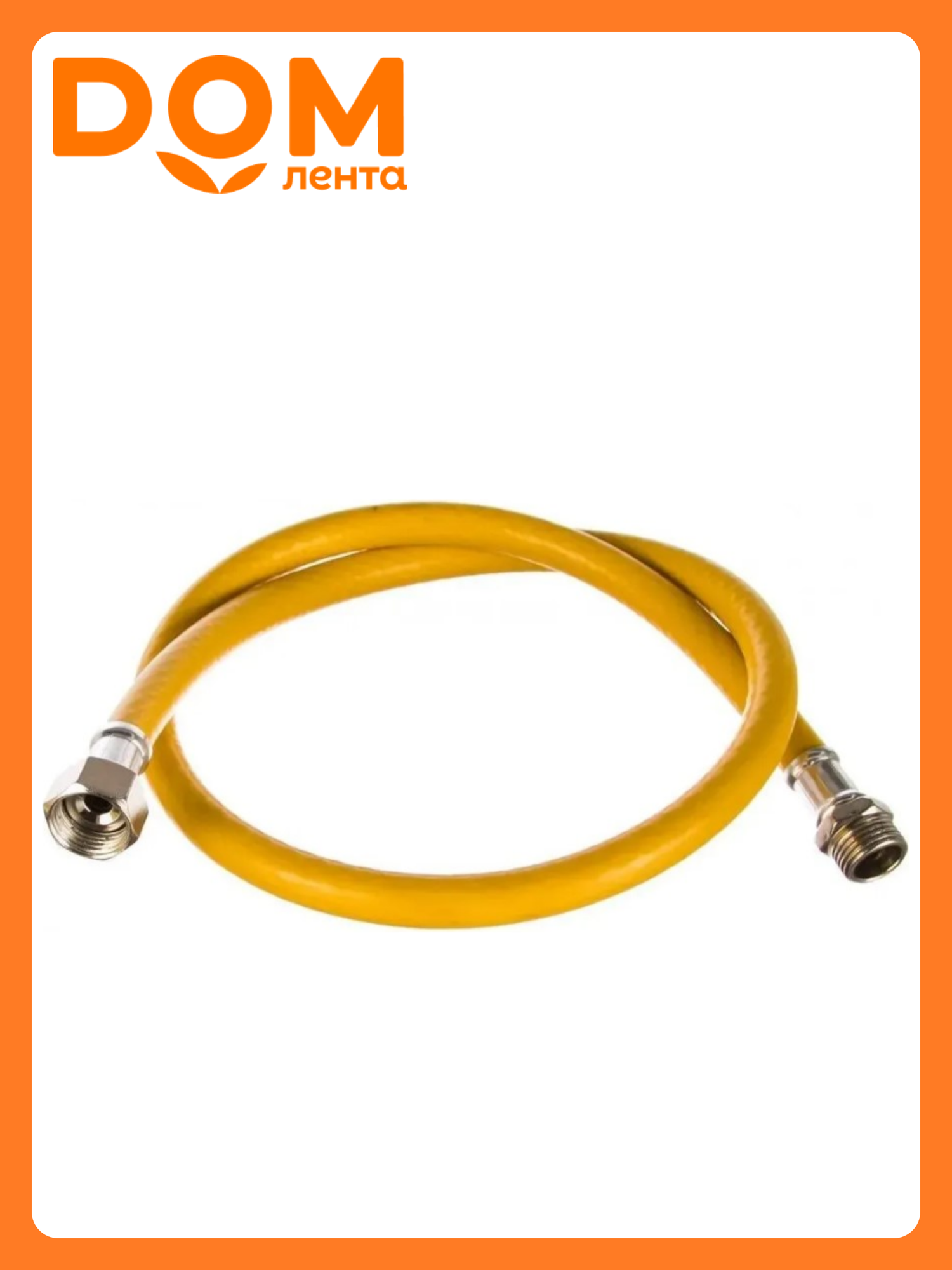 Подводка Elka для газа ПВХ ГШ 200 см 1/2"