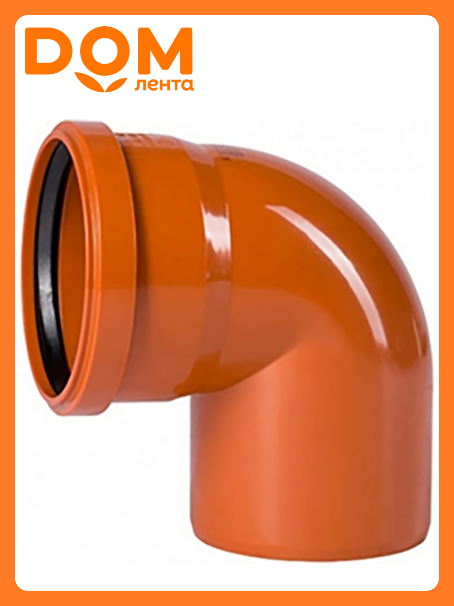 Отвод хемкор НПВХ d110мм, для наружной канализации, раструбный, угол 87°, оранжевый
