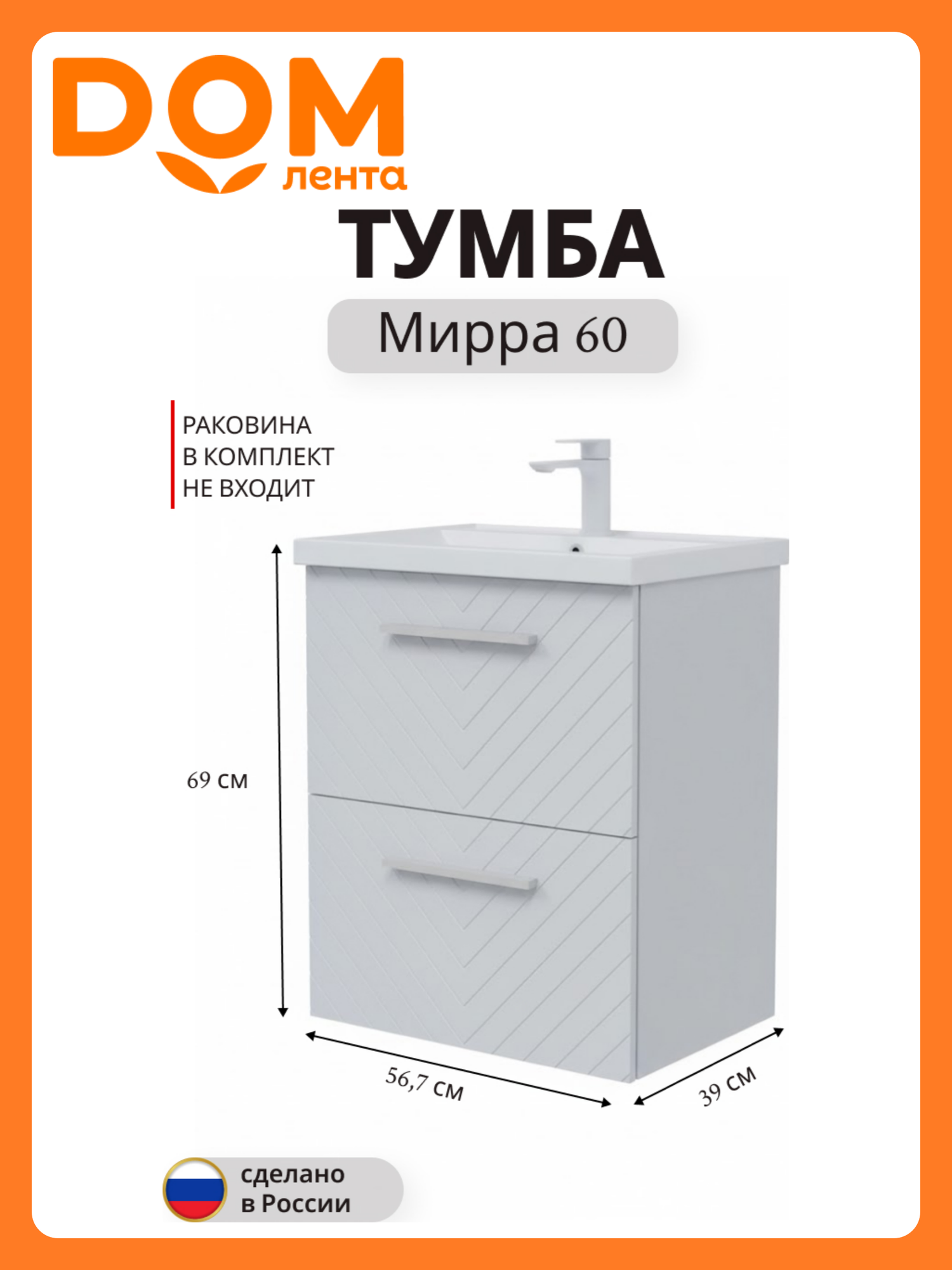 Тумба под раковину Мирра навесная 69x56,5 см белый