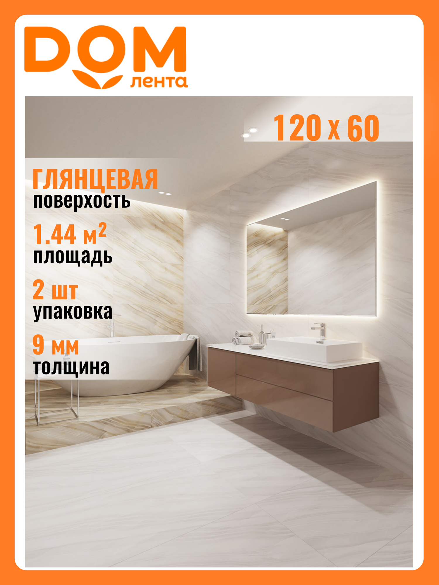 Керамогранит Staro Palacio Stelia, 60x120 см, серый, глянцевый, ректифицированный, 2 шт