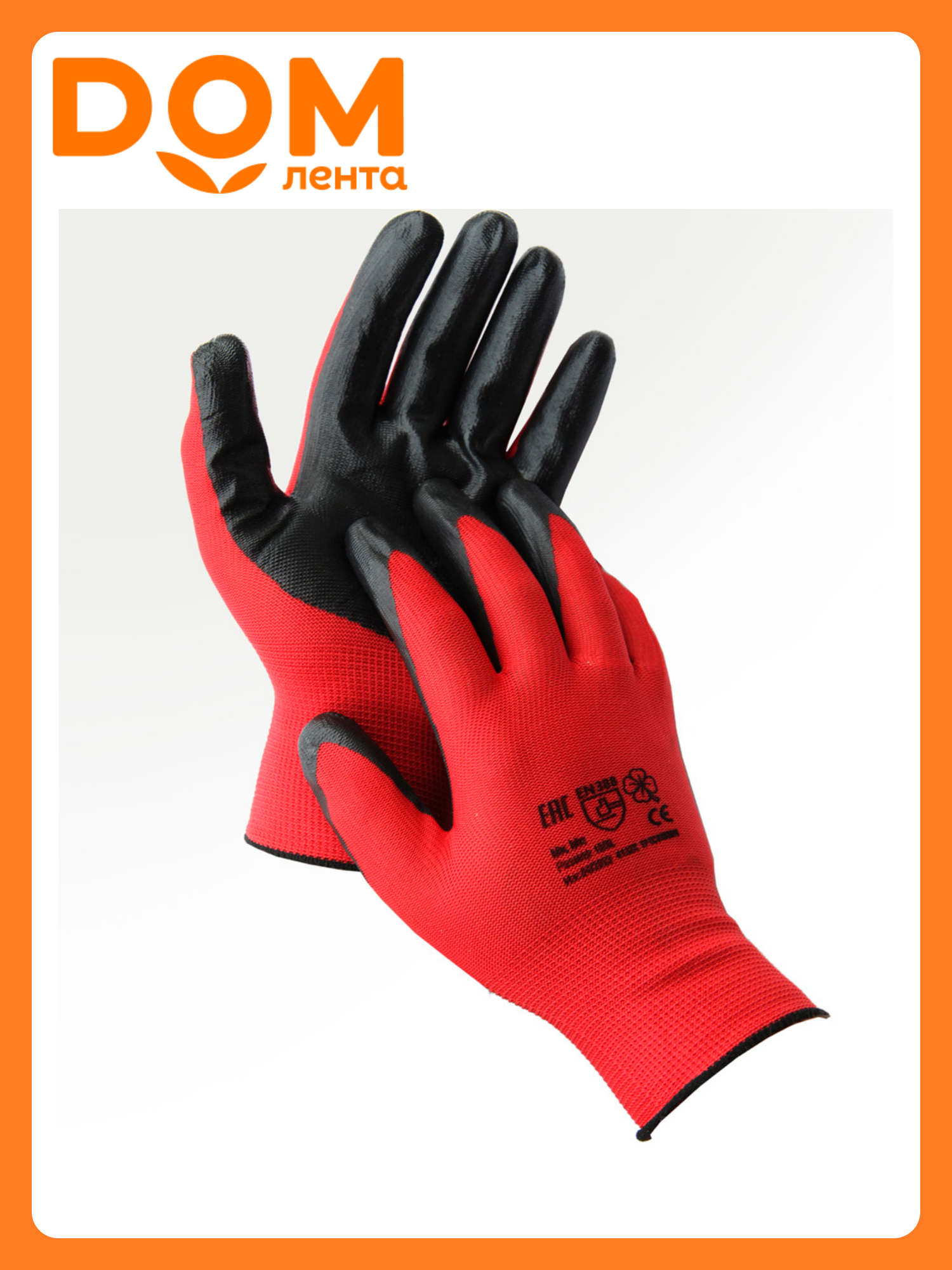 Перчатки нейлоновые Сапфир с нитриловым покрытием стандарт 3 пары