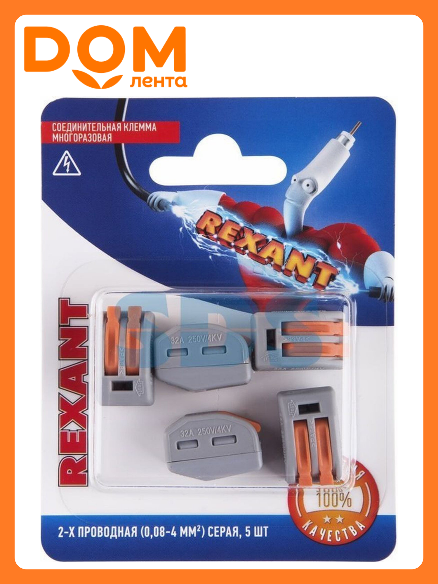 Клемма REXANT пружинная 2 провода 4 кв. мм 5 шт