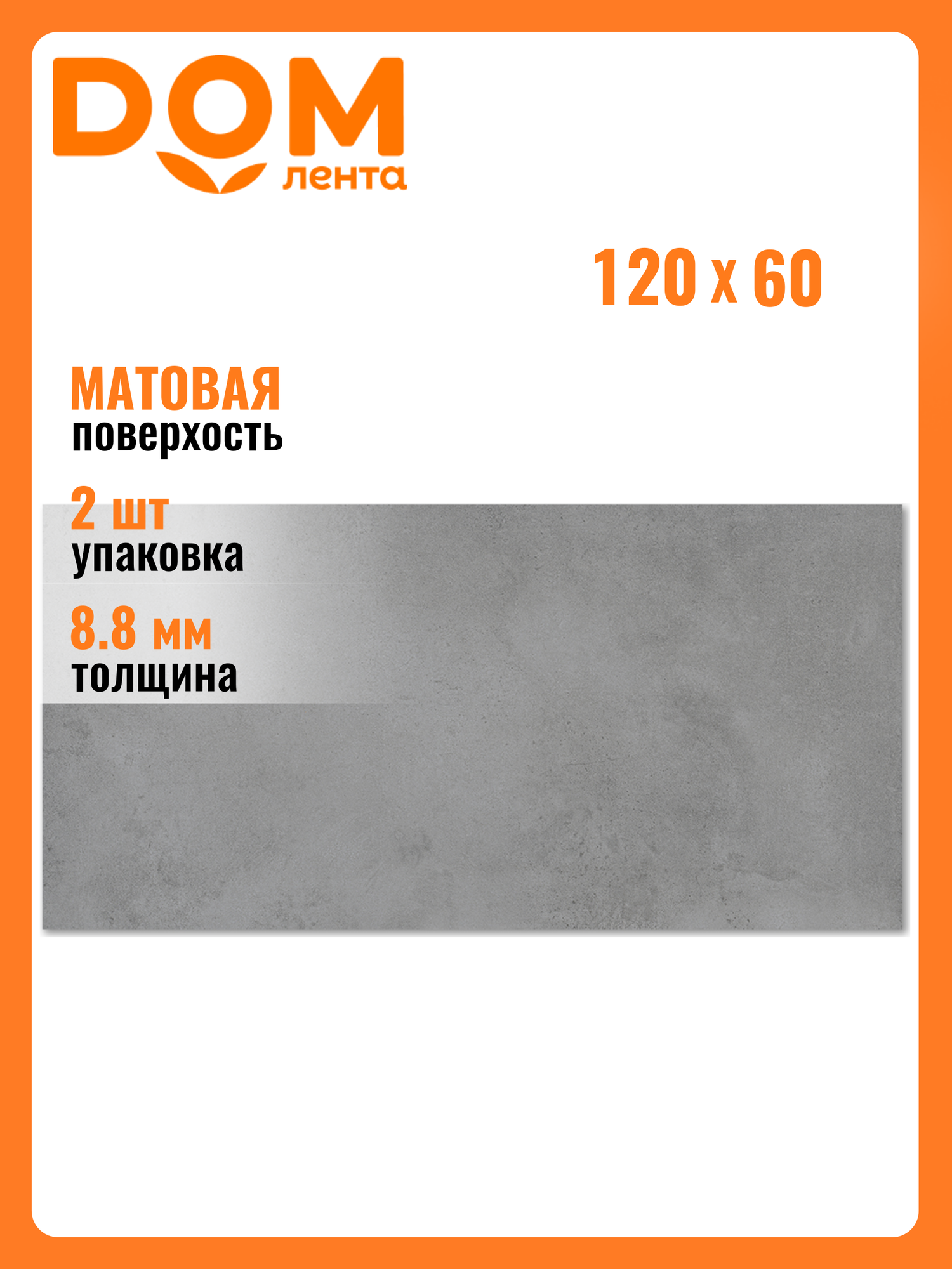 Керамогранит ABSOLUT GRES Grey Velvet, 60x120 см, матовый, имитация камня, 2 шт