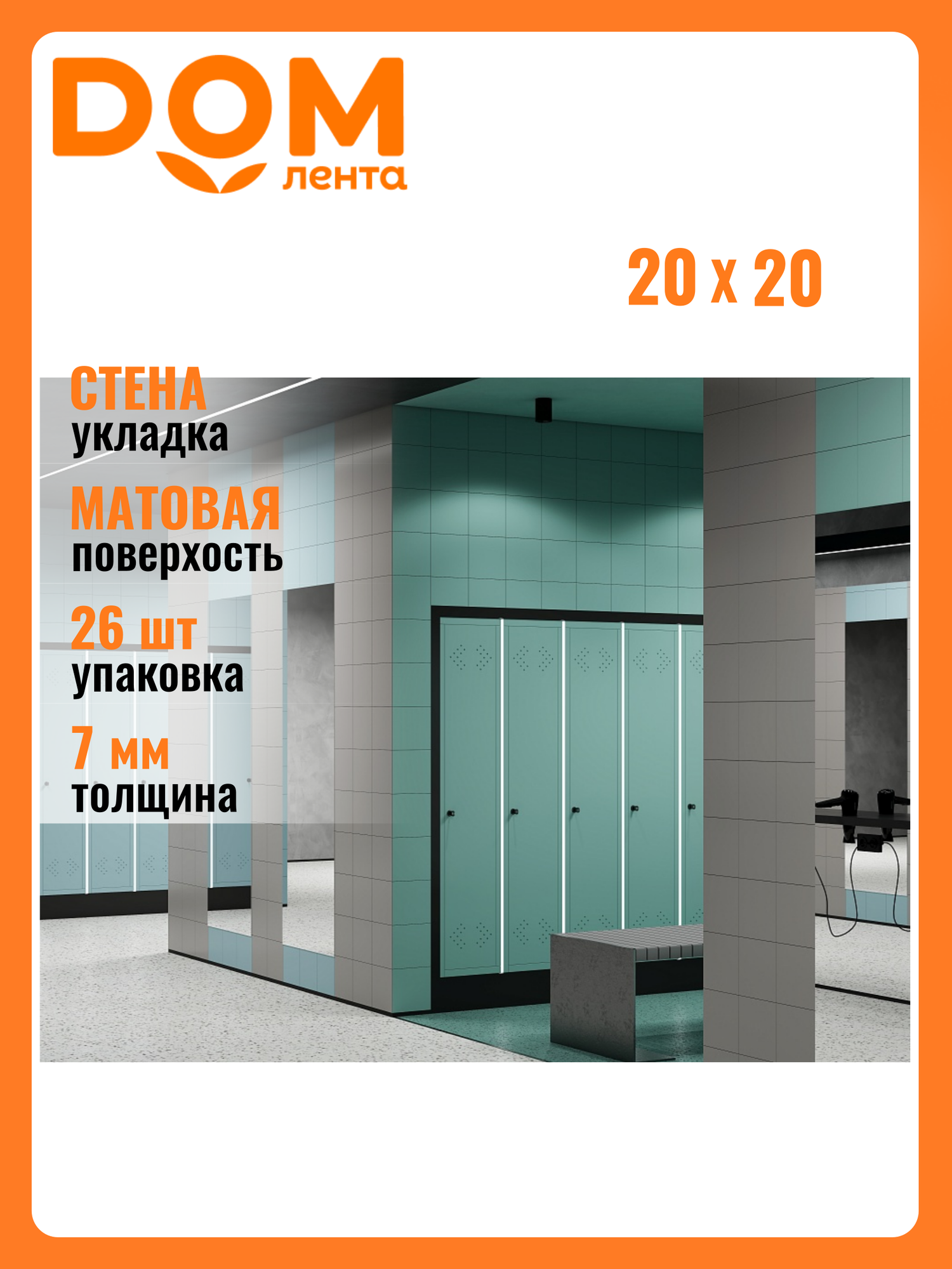 Плитка Настенная Axima Вегас серый матовый 20X20 см 1,04 м²