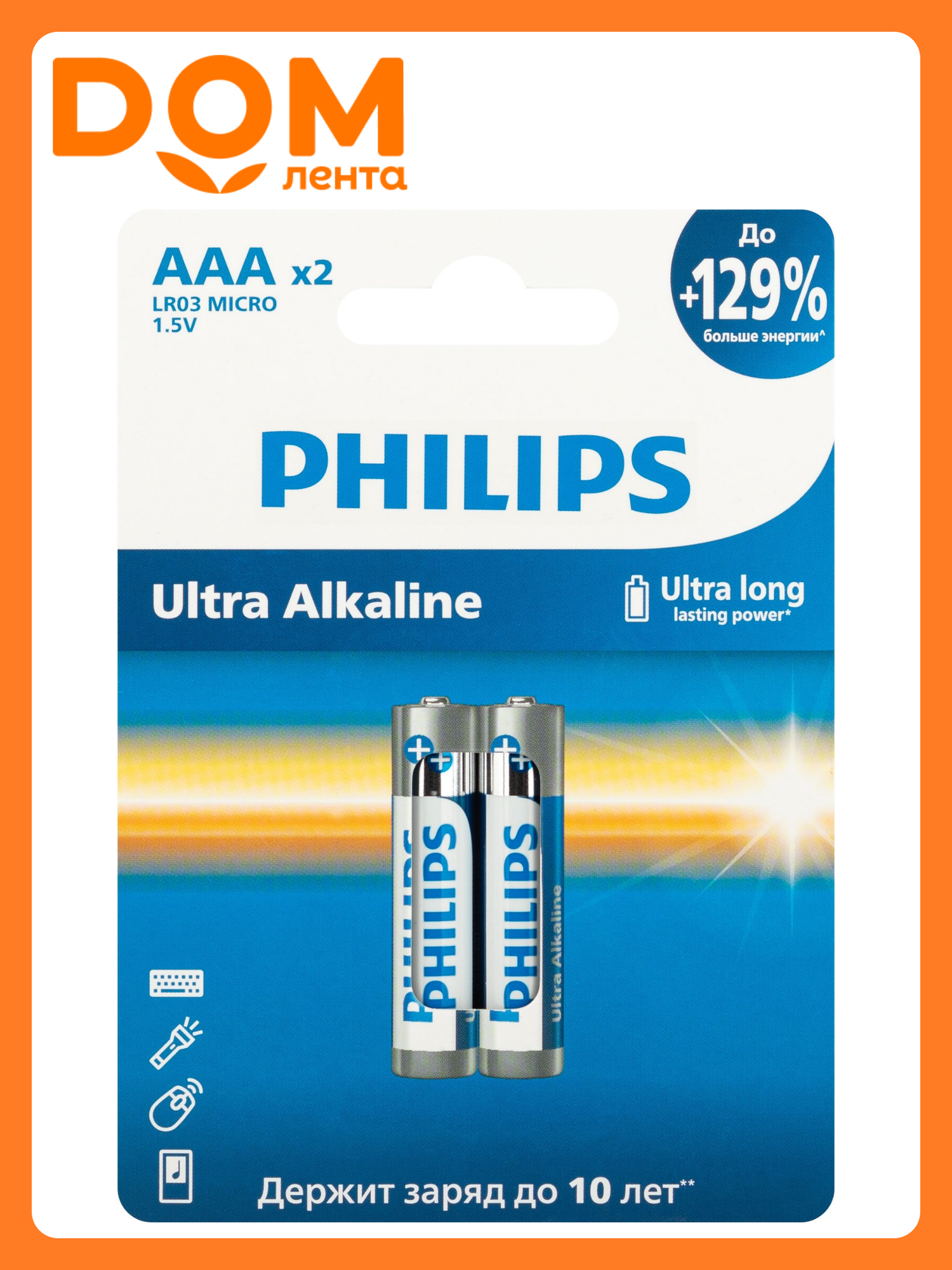 Батарейки Philips Ultra AAA LR03-2BL, алкалиновые, 1,5V, 2шт