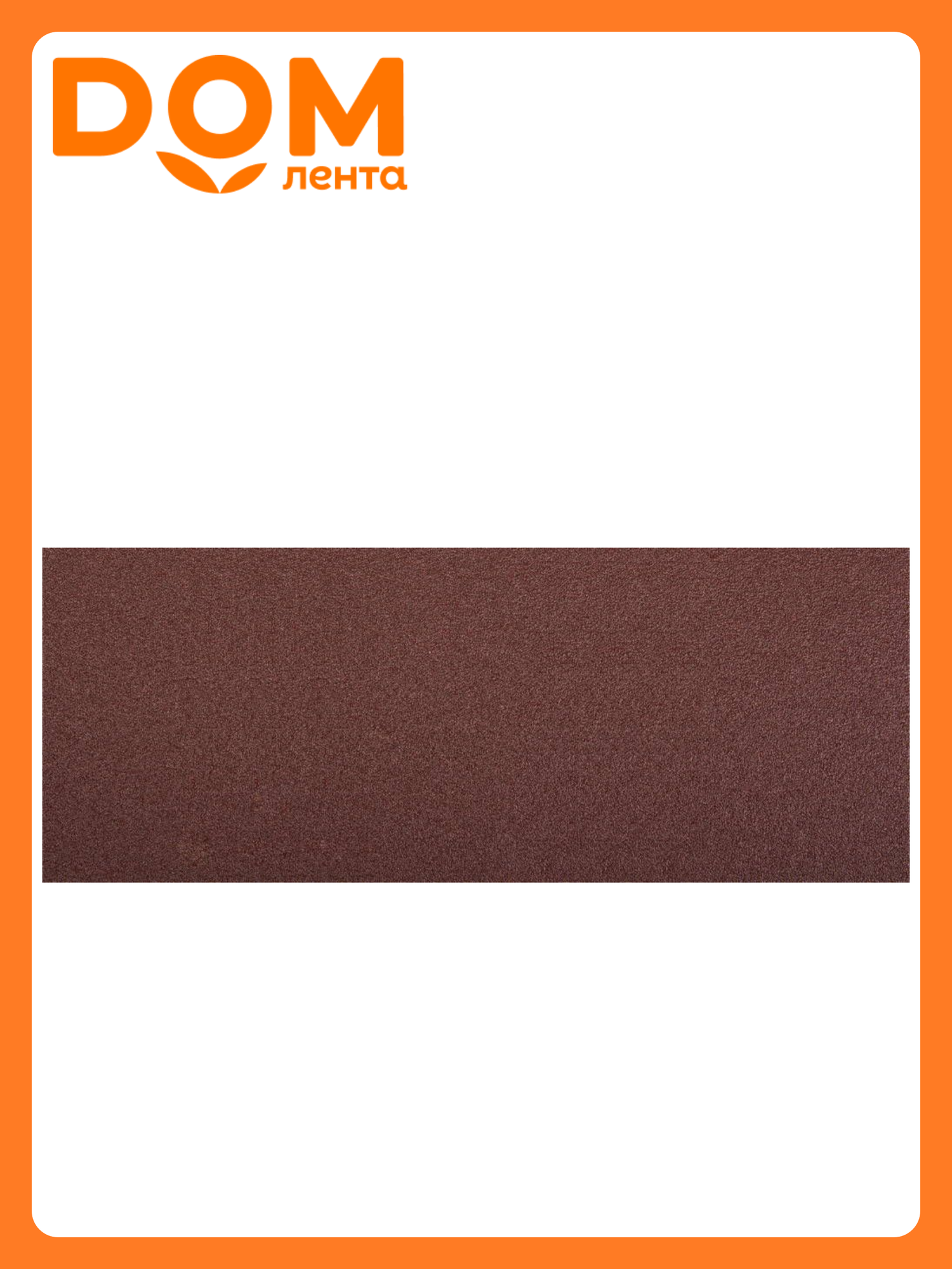 Шлифовальный лист ЗУБР Р120, для дерева и металла, 115x280мм, 5шт