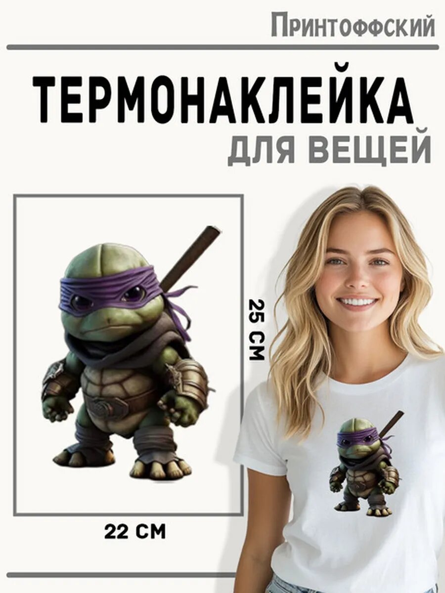 Термонаклейка для одежды и аксессуаров DTF-печать монстр — фото 1
