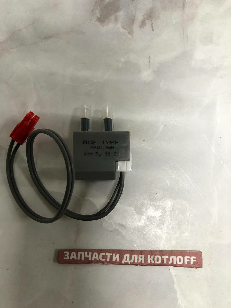 Трансформатор розжига Navien 30002474C (D)